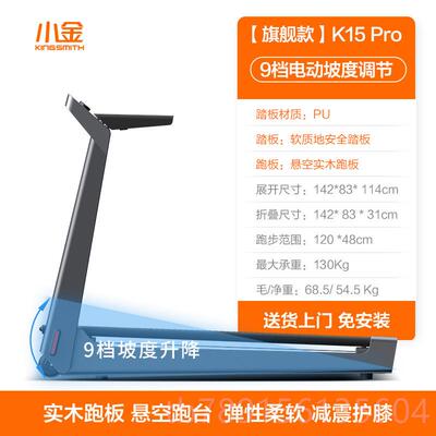 高档小金跑k步p机r15o