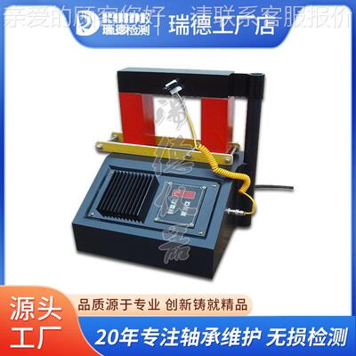 RDT-10B/RR1D便携式轴承加热器T-0B正品感应加热直D径15-200mm拆