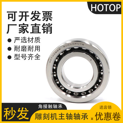 哈尔滨鸿通45TAC75B 50TAC100B 55TAC100B 60TAC120B角接触轴承