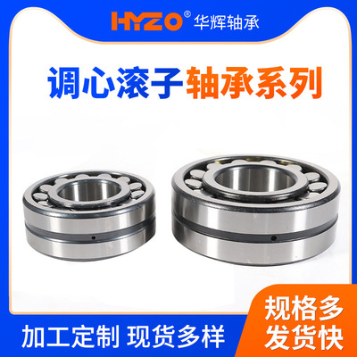 三类调心滚子轴承24122 24124 24126 24128 24130 24134CA/W33