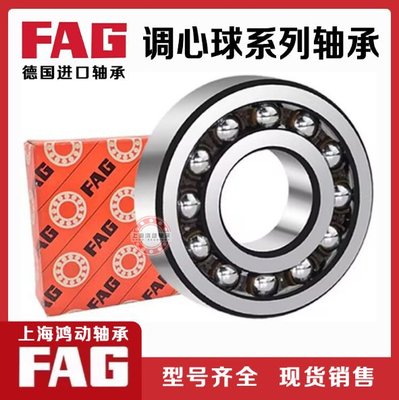 德国FAG进口调心球轴承 2215 2216 2217 2218 2219 K TVH M C3 低
