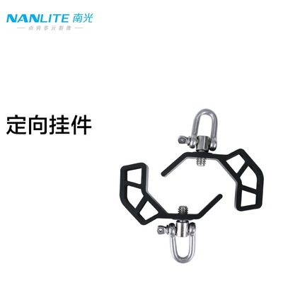 南光（NANLITE）PavoTube II 15X/30X魔光RGBWW管灯控光附件 定向