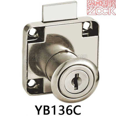 爱卓YB136-22136A136AC抽屉锁橱柜锁办公家具锁Φ16*22美式风格