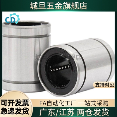 替代替代高品质直线LMUF25轴承LMU3/5/6/8/LM10/12/13/16/20/30/3