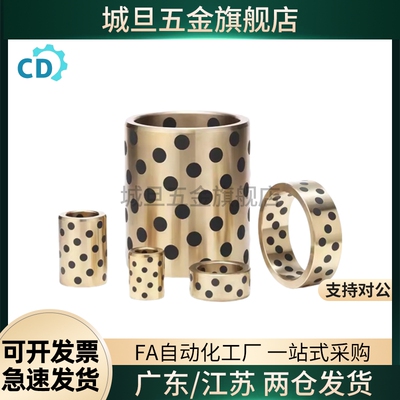 E-LMPBZU C-MUBZU 5 6 8 10- 8 10 12 15 20 25 无油衬套石墨铜套