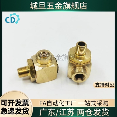 现货高品质型内外螺纹转换接头黄铜LSNF1 23不锈钢SUS-LSNF12回转