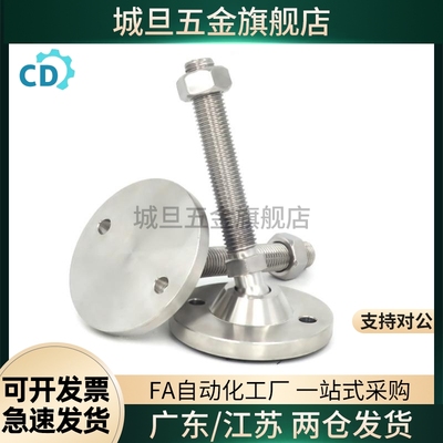 万向调节脚杯m12m16m20重型