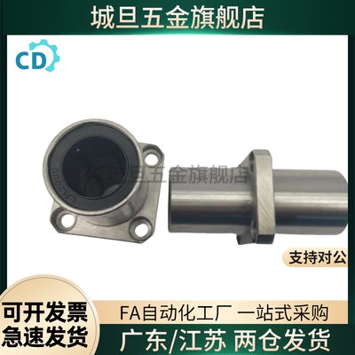 中间方法兰无油衬套固定座组件MFCKW8/10/12/16/20/25/30/MFCKW-S