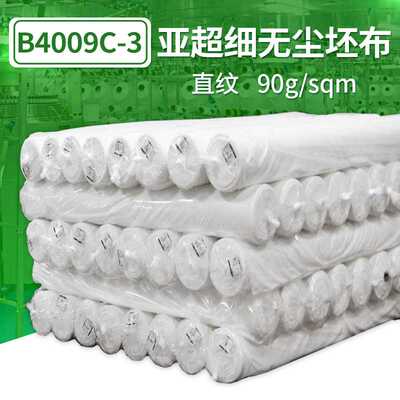 涤纶亚超细无尘布原料B4009C胚布 聚酯吸水吸油擦拭工业抹布坯布