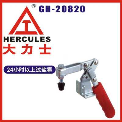 大力士快速夹具GH-20820-WDC工装夹钳夹紧器检具治具