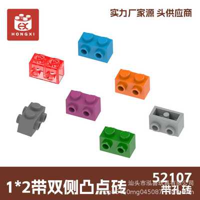 52107小颗粒积木1*2带双侧凸点砖 单色起订量8KG