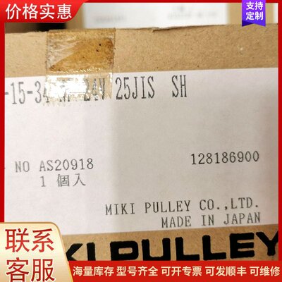 议价离合器 546-15-34-NF24V 25IIS S可维修