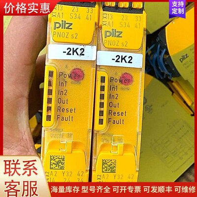 议价pliz安全继电器S2可维修