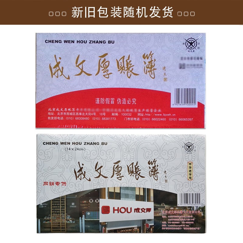 成文厚 支出凭单报销单联单据现金财务证明付款会计用品收据报销