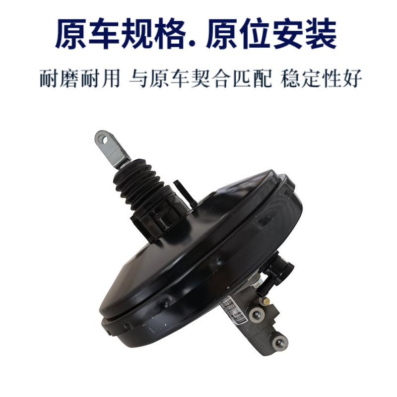 适配长安睿行S50刹车总泵带助力器制动总泵真空助力器真空泵总成