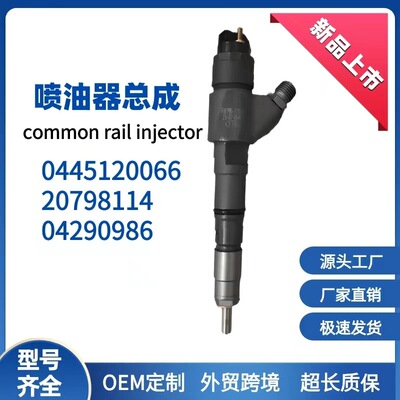 0445120066喷油嘴0445120067喷油器0986435549道依茨喷射器油嘴