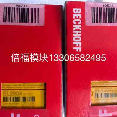EL2904倍福模块，行货，充足，！(议价）