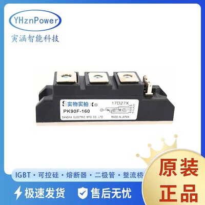 PK90F-160 PD90F-40  二极管模块 双向可控硅电子元器件原厂