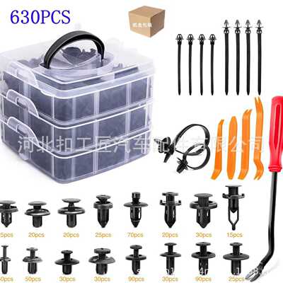 630PCS盒装卡扣16种汽车保险杠挡泥板车身紧固件保险杠修理包卡扣