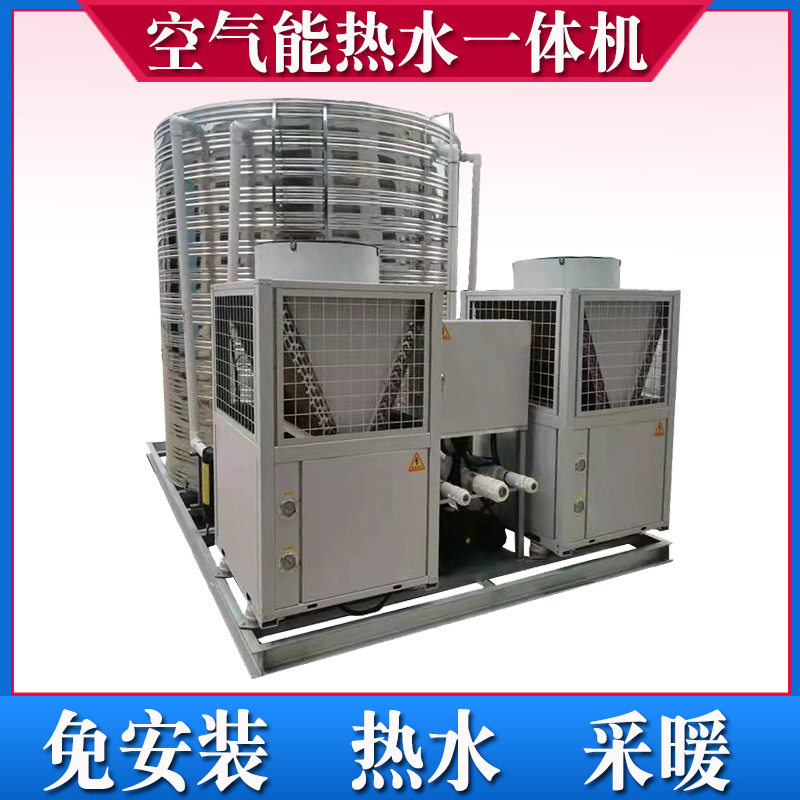 一体式超低温空气能热泵热水器 集成化一体式空气源热泵热水机