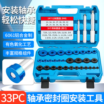 车轮轴承安装工具培林外圈座圈油封密封圈胶套垫块衬套压入取出器