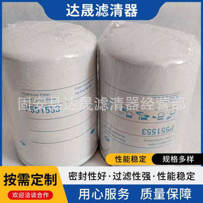 供应机油滤清器P551553 P551551工程机械设备旋装式滤芯