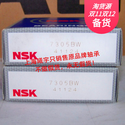 日本N.SK角接触球轴承7305BW  7205BW 7305B 7306BW等现货