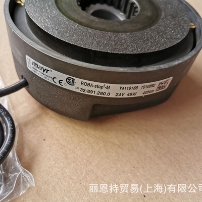 德国 麦尔 Mayr 32/891.208.0 制动器 联轴器