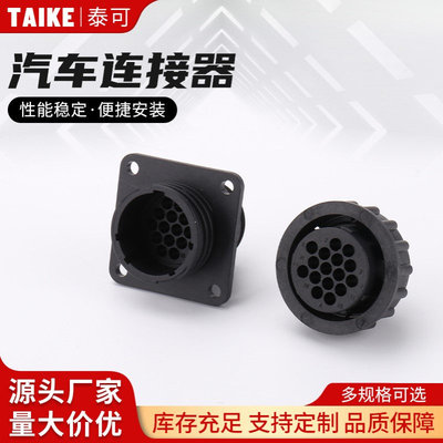 182916-1 182642-1 16孔航空插头公端国产带法兰连接器尾夹公母