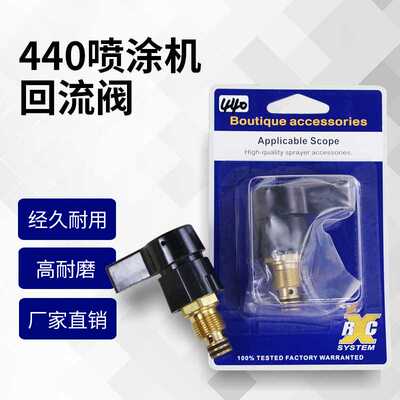 直销泰坦440/450喷涂机回流阀泄压阀配件700258喷涂机配件