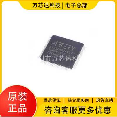AT32F403AVGT7 封装LQFP-100 雅特力系列 原装正品 集成电路IC