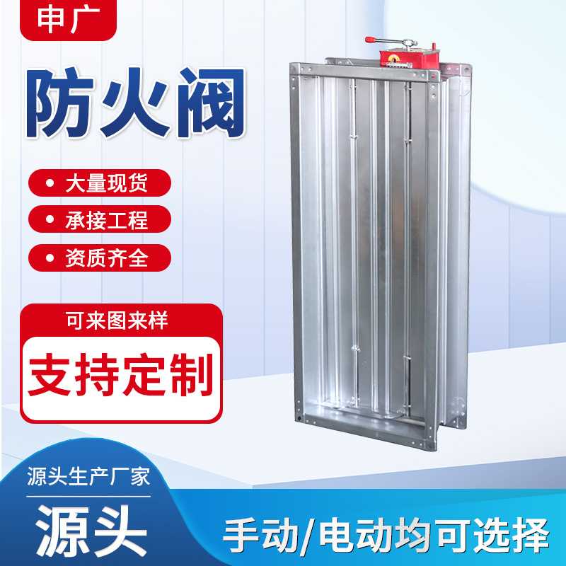 消防高温排烟防火阀280度电动排烟防火阀镀锌排烟防火阀