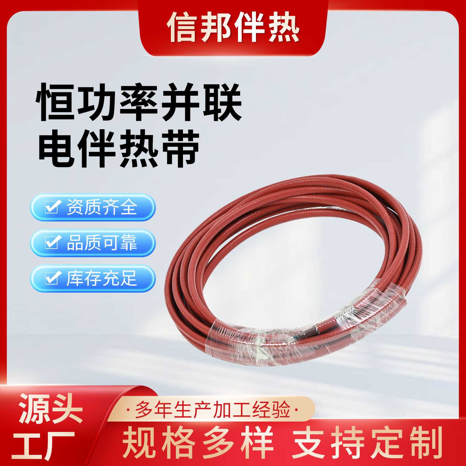 恒功率并联电伴热带工业建筑交通消防管道防冷凝防爆保温加热化霜