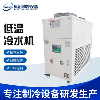 厂家供应低温冷水机组食品低温冰水机组制冷设备冷水机快速降温