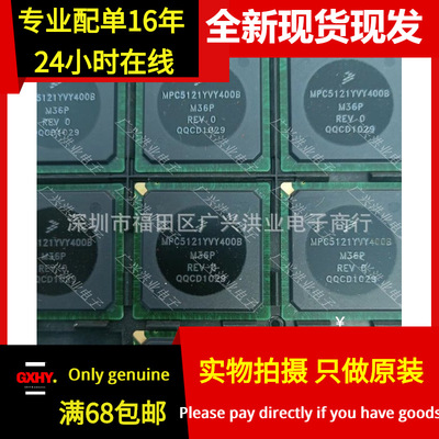 MPC5121YVY400B 封装BGA516 微处理器 全新现货