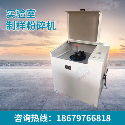 制样粉碎机 GJE型密封式电动化验制样粉碎机 实验制样机