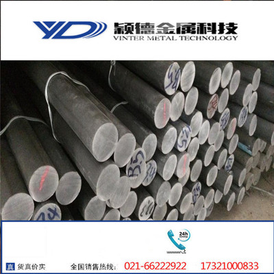 【颖德供应】30CrNi2MoVA结构钢30CrNi2MoVA合金圆棒