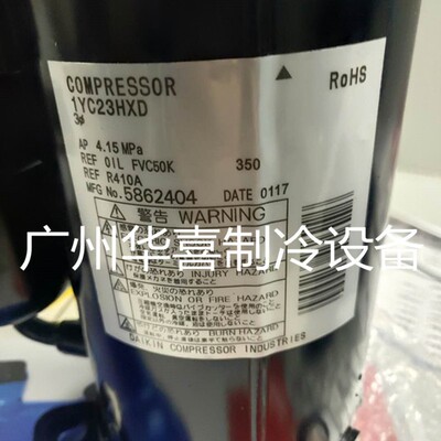 1YC32AXD 1YC23ACXD油冷机变频压缩机R410A