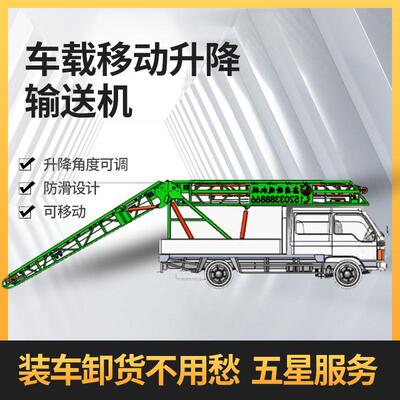 车载输送机工厂直销可移动折叠全自动装车卸货皮带机输送机