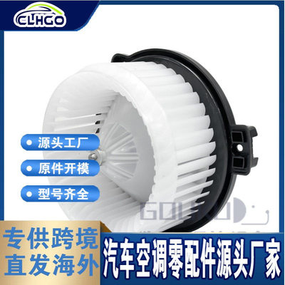 87103-06040汽车空调鼓风机87103-08051 87103-08050 87103-06041