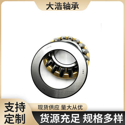 推力调心滚子轴承 29317 29318 29320 29322  29324  29326 29328