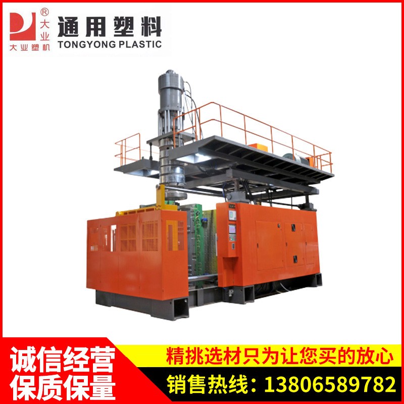 自动PET塑料吹塑机 机械设备DYSJ135 厂家儿童玩具座椅吹塑机