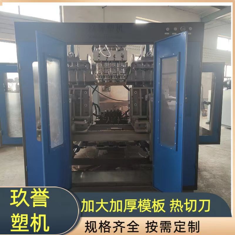 70全自动一出四84消毒液瓶专用吹瓶机 储料式吹塑机