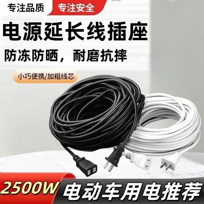 2500W大功率电源延长线