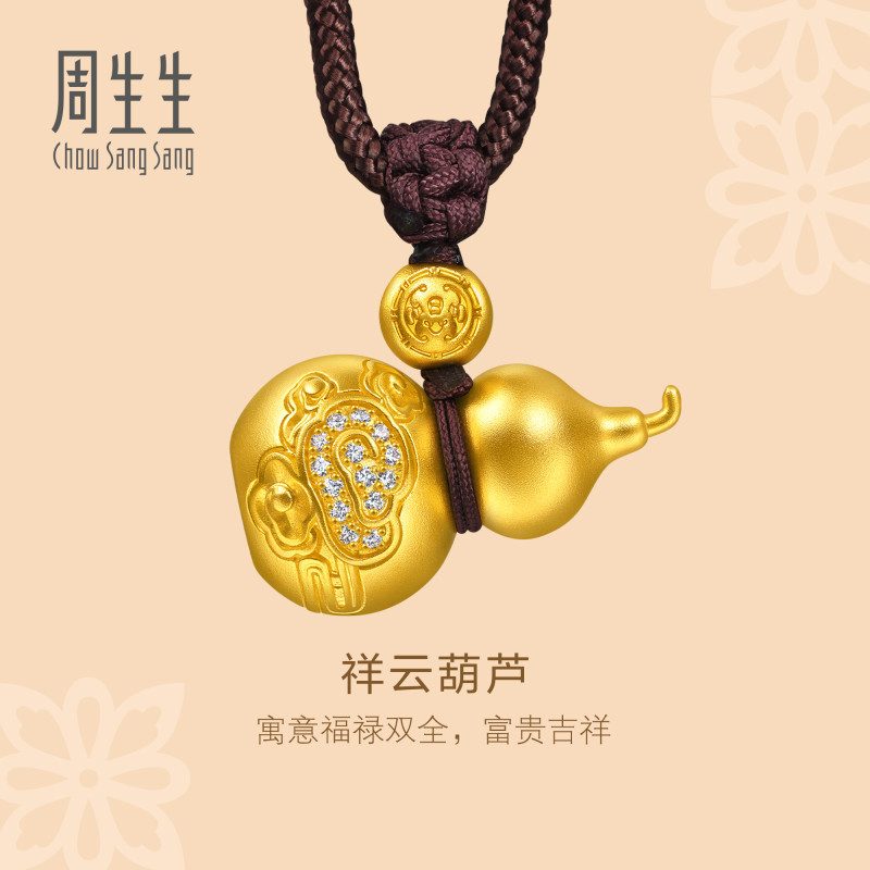 周生生华宇古法黄金东方古祖足金镶嵌钻石葫芦颈饰项链94547Z定价