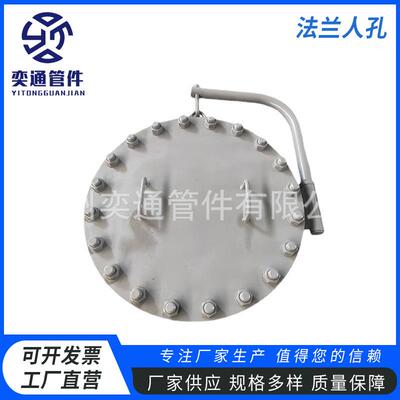 供应HG/T21519-2014垂直吊盖板式平焊法兰人孔PN6DN600人孔
