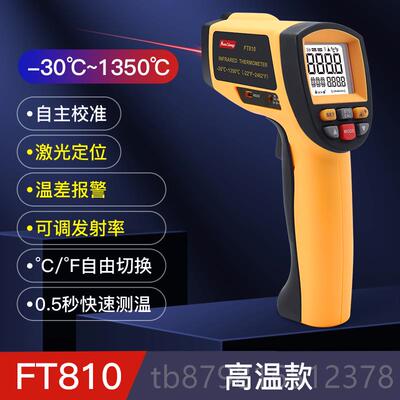 高档日本三高精度红测线温仪油温外测温枪烘焙温量度计工业温度检