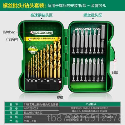 高档耐特电动螺丝刀批头套手电钻工具内美六角装十字批转头圆冲击