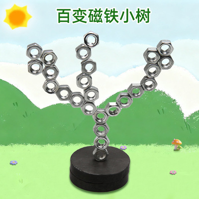 百变小树磁铁儿童科学实验stem物理diy小制作吸铁石玩具