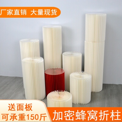 婚庆道具纸质折叠甜品台加密蜂窝折纸圆柱罗马柱路引橱窗装饰摆件